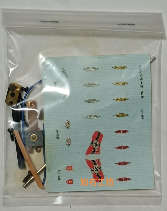 Nichimo 1/200 U-Boat type IX B | 露天市集 | 全台最大的網路購物市集