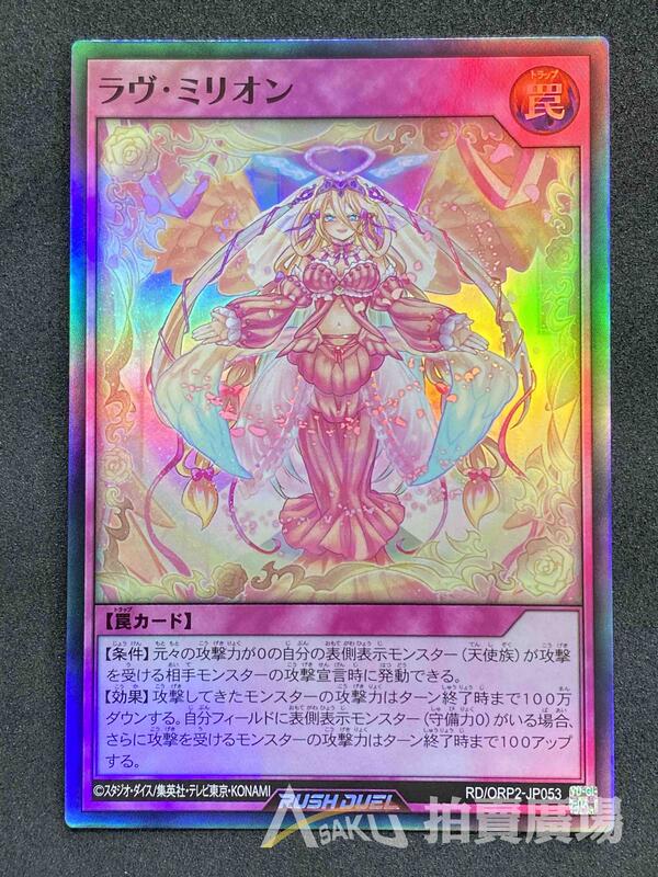 [ Asaku ] A02 A06 遊戲王 加速決鬥 RD/ORP2-JP053 亮面 | 露天市集 | 全台最大的網路購物市集