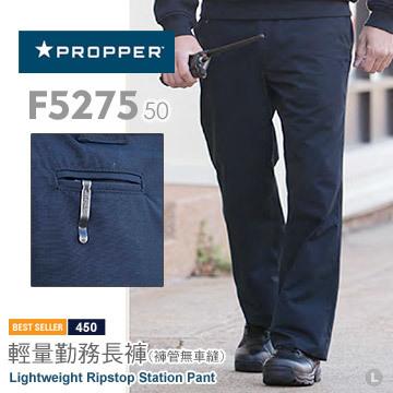 PROPPER Lightweight Ripstop 輕量勤務長褲抗退色、抗縮、抗摺 | 露天市集 | 全台最大的網路購物市集
