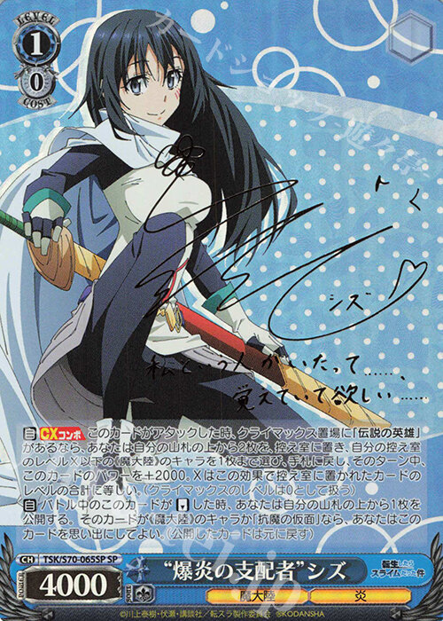 『魔窟』WS 史萊姆 TSK/S70-065SP SP 井澤靜江 花守由美里 簽卡 | 露天市集 | 全台最大的網路購物市集