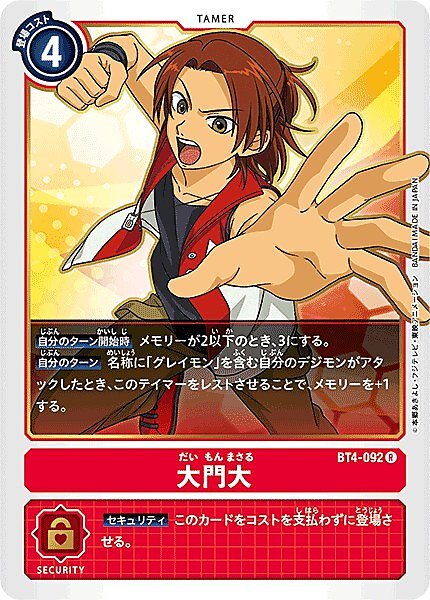 【崇文社】數碼寶貝 DTCG BT4-092 R 大門大 | 露天市集 | 全台最大的網路購物市集