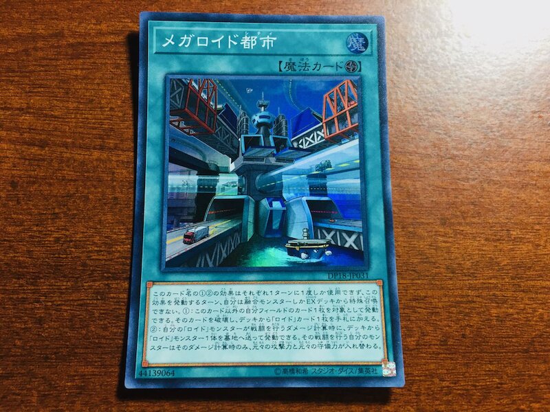 【遊星卡店】遊戲王 DP18-JP031 巨機人都市 亮面 97分 | 露天市集 | 全台最大的網路購物市集