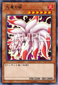 遊戲王 單卡 PP20-JP014 九尾狐-金亮 (全新未使用) | 露天市集 | 全台最大的網路購物市集