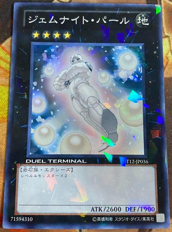 【伯明罕】DT12-JP036 寶石騎士珍珠 (亮面點鑽) (謝) | 露天市集 | 全台最大的網路購物市集