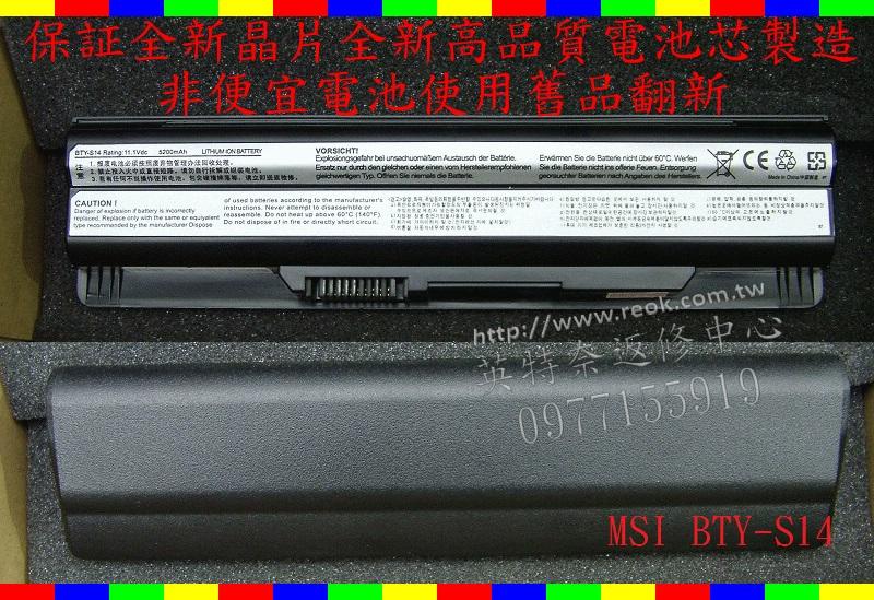 英特奈 MSI 微星 MS-1759 GE70 2QD GE70 2PE GE70 2PC 筆電電池 BTY-S14 | 露天市集 | 全台最 ...
