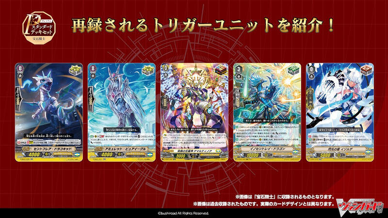 『魔窟』3月預購 VG-DZ-PS01 寶石騎士 P賽起始套牌組合 牌組 預組 禮盒 皇家騎士團 卡片戰鬥先導者 | 露天市集 | 全台最大的網路購物市集