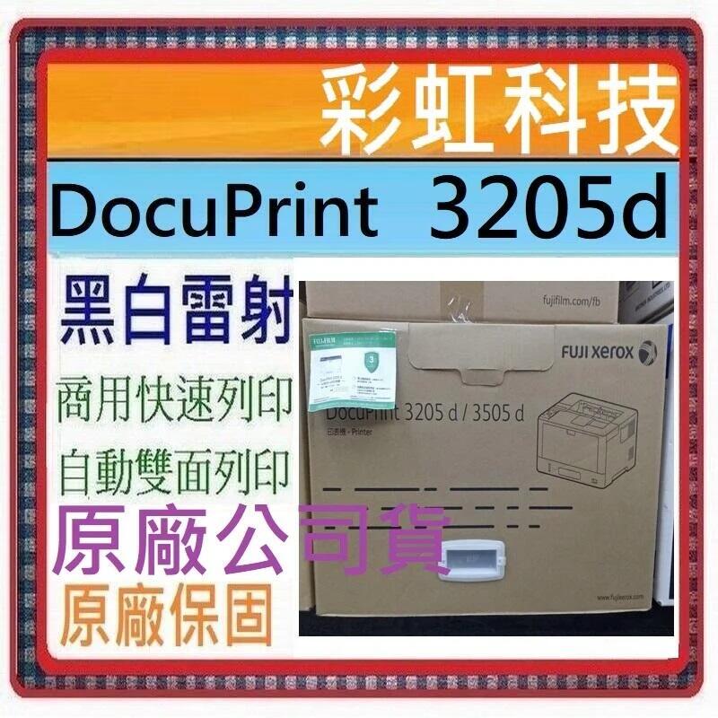 彩虹科技~含稅/運* 富士全錄 DP3205d 高速黑白雷射印表機 Fuji Xerox DocuPrint 3205d | 露天市集 | 全 ...
