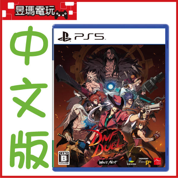 【現貨免運費】PS5 DNF Duel 國際中文版 Dungeon & Fighter ㊣昱瑪電玩㊣ | 露天市集 | 全台最大的網路購物市集