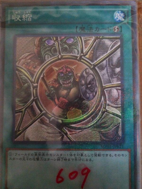 遊戲王MP01-JP021收縮609亮面古鑽[98.5分]會換新卡套 | 露天市集 | 全台最大的網路購物市集