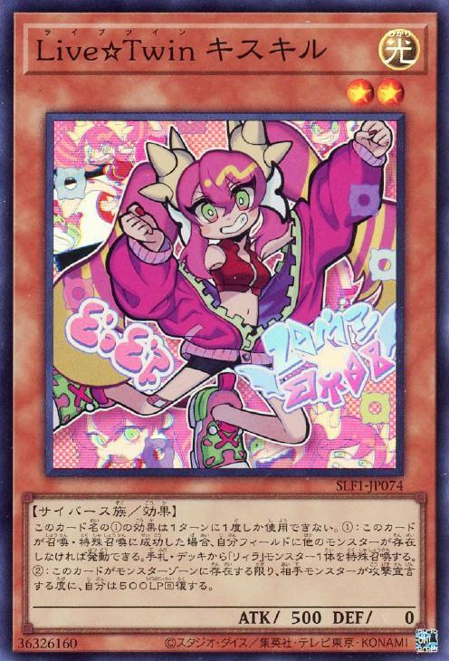 【CardMaster】遊戲王 SLF1-JP074 Live☆Twin綺斯綺兒 (亮面) | 露天市集 | 全台最大的網路購物市集