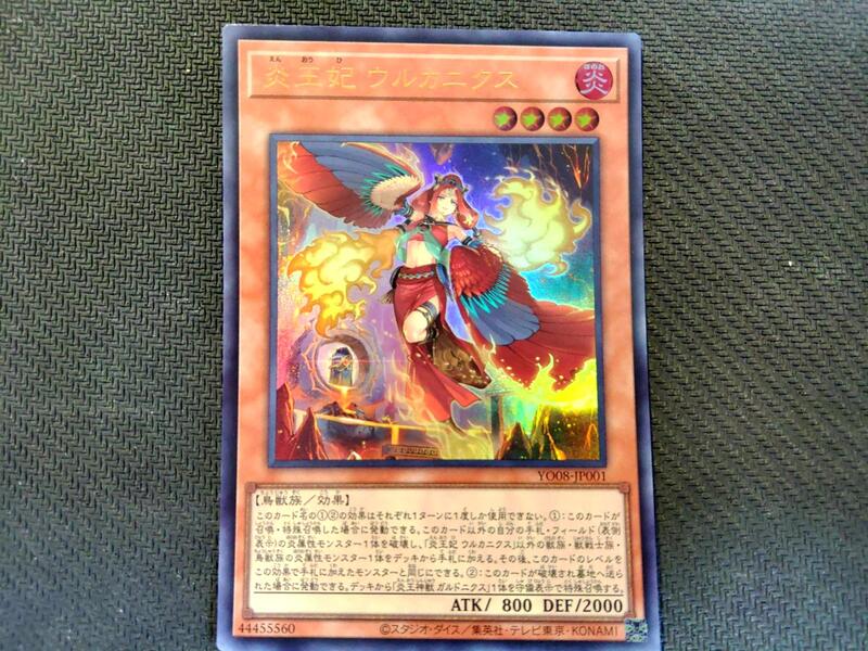 (新世界) YO08-JP001 炎王妃 火山不死鳥 金亮 99-97分 | 露天市集 | 全台最大的網路購物市集