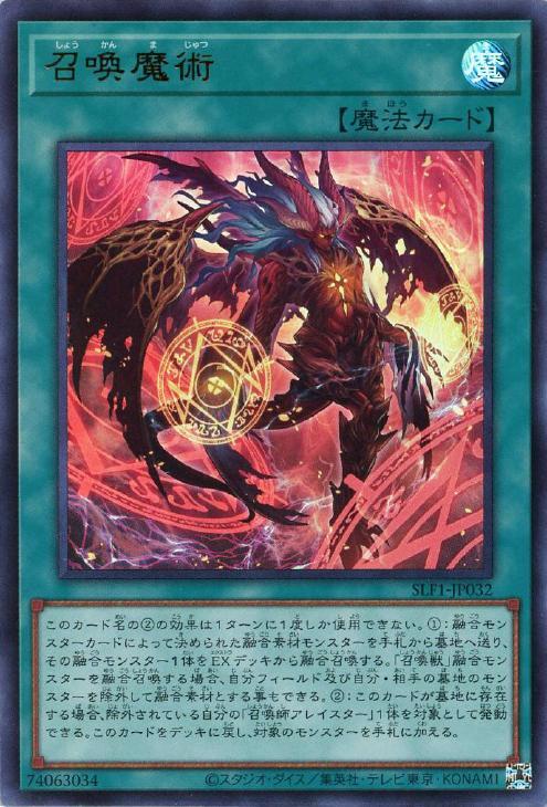 【CardMaster】遊戲王 SLF1-JP032 召喚魔術 (異圖、金亮) | 露天市集 | 全台最大的網路購物市集