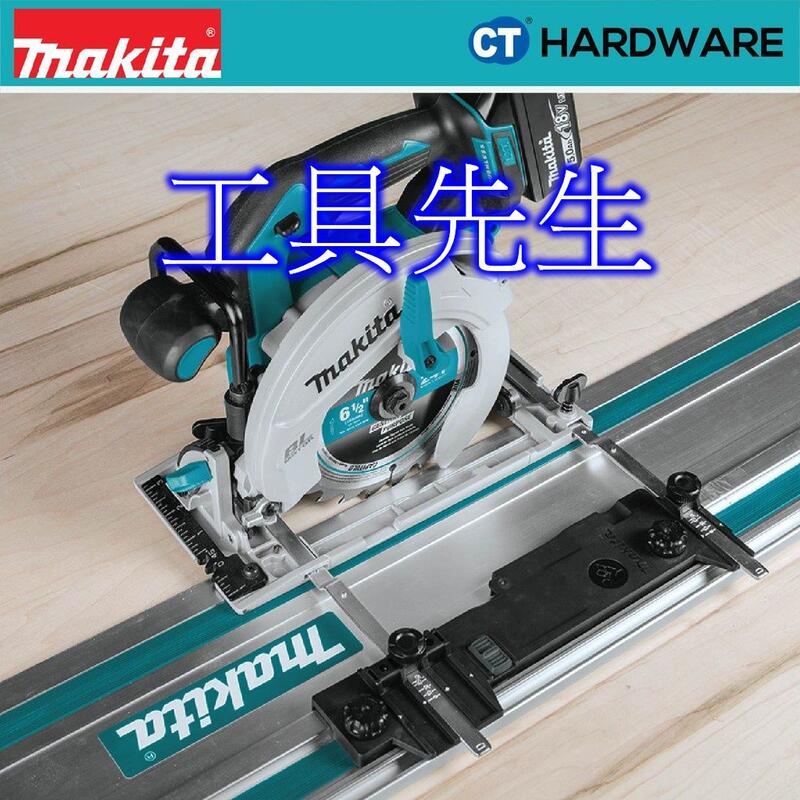 含稅／196953-0【工具先生】Makita 牧田 導軌適配器 軌道導規附加器 導軌附加器 適用:DHS680 | 露天市集 | 全台最大的 ...