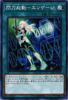 [NA諾亞方舟] YGO 遊戲王 DBDS 黑暗救世主 DBDS-JP030 閃刀起動 交戰態勢 (亮面) | 露天市集 | 全台最大的網路購物市集