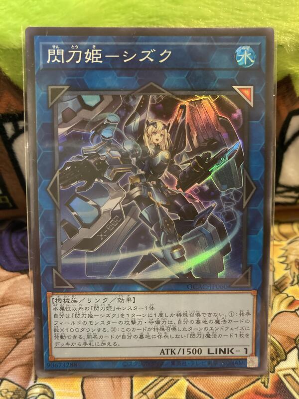 {白の} QCAC-JP060 閃刀姬 水滴 亮面 90673288 | 露天市集 | 全台最大的網路購物市集