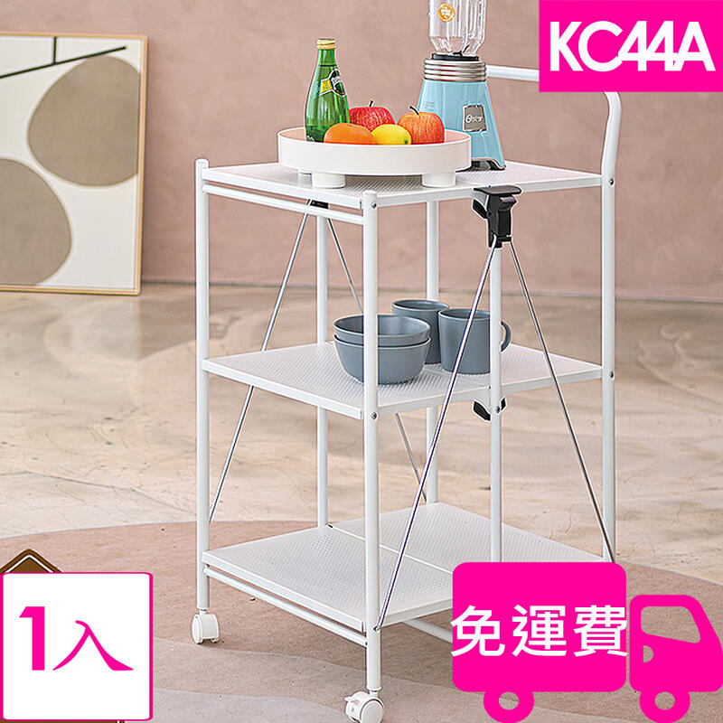 【方陣收納】ikloo折疊式扶手活動餐車/置物車KC44A 黑和白 1入 | 露天市集 | 全台最大的網路購物市集