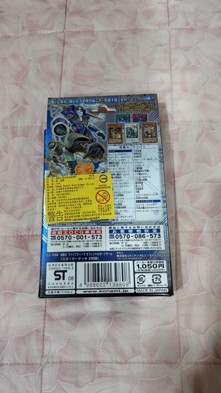 遊戲王 現貨日紙 基本套牌 YSD3 套牌 牌組 2008不動遊星 全新(搜尋YSD3-JP043YSD3-JP042 | 露天市集 | 全台最大的網路購物市集