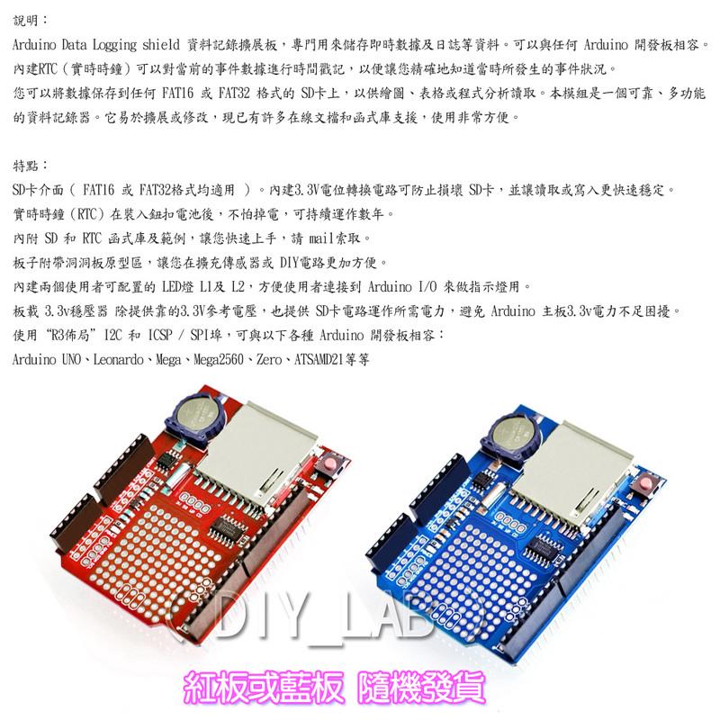 【DIY_LAB#2009】附電池 XD-204 Arduino資料記錄器模組 Data Logging shield | 露天市集 | 全台最大的網路購物市集