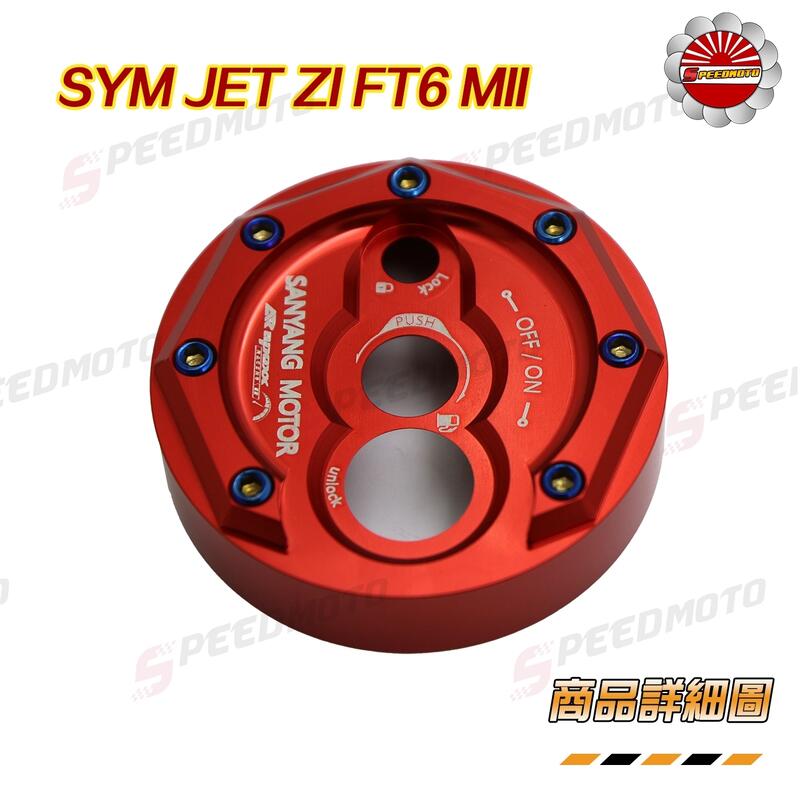 【Speedmoto】APEXX 鎖頭蓋 DRG JET SL JET SR FNX 4MICA MMBCU 三陽鎖頭蓋 | 露天市集 | 全台最大的網路購物市集