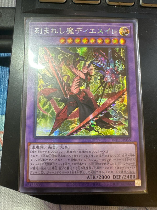 【智乃卡鋪】遊戲王 INFO-JP036 雕刻魔 震怒日 半鑽 | 露天市集 | 全台最大的網路購物市集