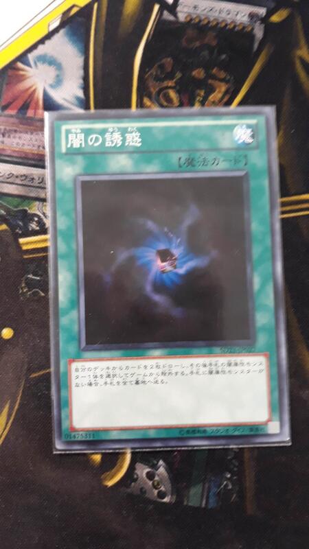 [九四賣客] SD21-JP027 闇的誘惑 (普卡) RM 日紙 | 露天市集 | 全台最大的網路購物市集