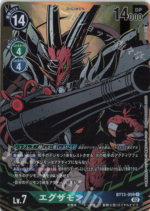 【Shine】數碼寶貝 DTCG BT13-059 (P-R) 艾可薩獸 | 露天市集 | 全台最大的網路購物市集