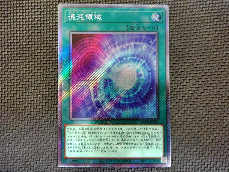 (新世界) RC04-JP066 混沌領域 斜鑽 99-95分 | 露天市集 | 全台最大的網路購物市集