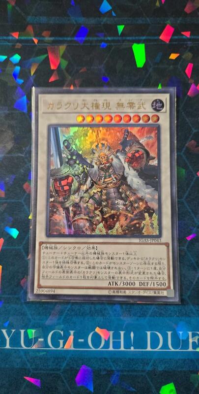 [九四賣客] IGAS-JP043 機巧大権現 無零武 金亮日紙 DL | 露天市集 | 全台最大的網路購物市集