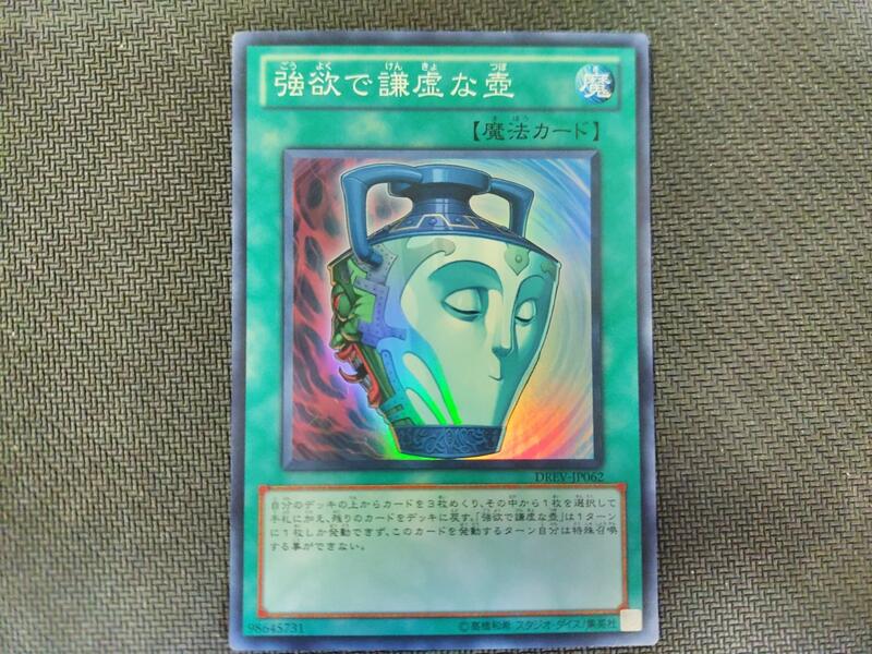 (新世界) DREV-JP062 強欲謙虛之壺 亮面 95-90分 | 露天市集 | 全台最大的網路購物市集