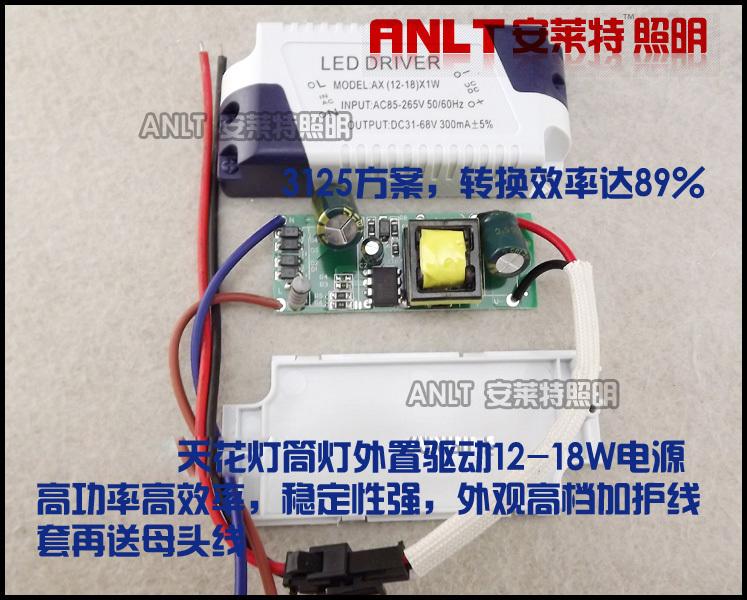 led 12-18w 驅動器.電源.driver.燈具維修材料(全電壓300ma) | 露天市集 | 全台最大的網路購物市集
