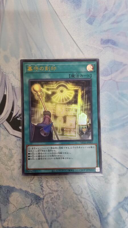 《LN卡鋪》VP22-JP002 守墓的刻印 (金亮) | 露天市集 | 全台最大的網路購物市集