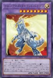 APP STORE ~ 現貨 1107 BACH-JP037 青眼暴君龍 (亮面) | 露天市集 | 全台最大的網路購物市集