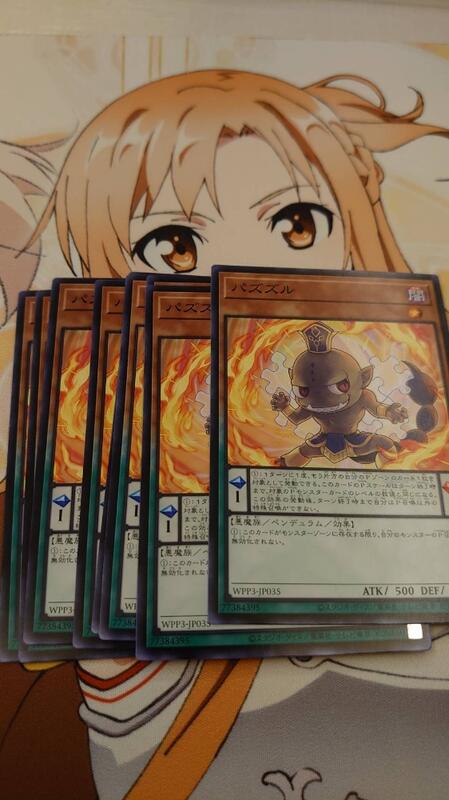 千盛通 遊戲王 wpp3-jp035 帕祖組勒 | 露天市集 | 全台最大的網路購物市集