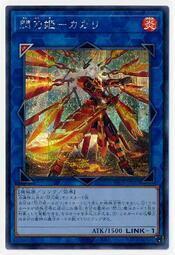 APP STORE ~ QCAC-JP059 閃刀姬 篝火 (異圖半鑽) | 露天市集 | 全台最大的網路購物市集