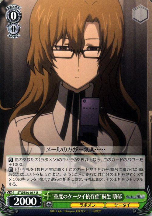 『牌塔』WS 命運石之門 STG/S60-037 U 桐生萌郁 Steins;Gate 紙牌 | 露天市集 | 全台最大的網路購物市集