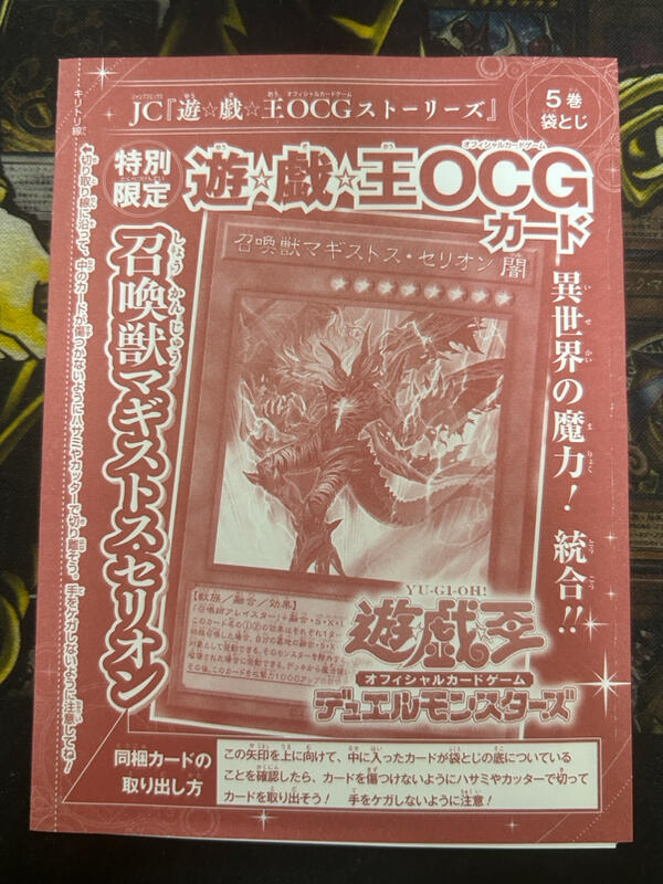 現貨 有點名 遊戲王 單卡不含書 YOS2-JP002 召喚獸 大賢者聖獸 金亮 未拆封 OCG STORIES大賢者篇 | 露天市集 | 全台最大的網路購物市集