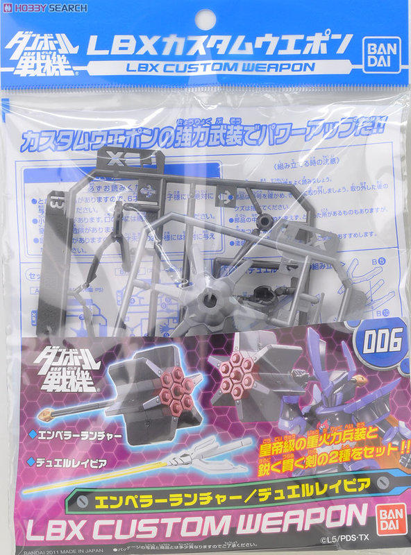 ☆HOBBYSKY玩具屋☆ 現貨 萬代 模型 紙箱戰機 LBX CUSTOM WEAPON 武器配件 006 | 露天市集 | 全台最大的網路購物市集