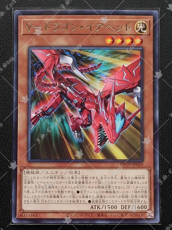 《J.S.卡鋪》DP29-JP020 Y-巨龍領頭 (銀字) | 露天市集 | 全台最大的網路購物市集