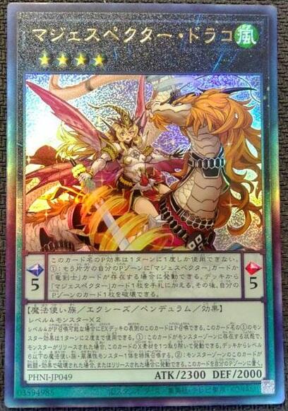 【伯明罕】PHNI-JP049 威風妖怪 天龍 (浮雕/凸版) | 露天市集 | 全台最大的網路購物市集