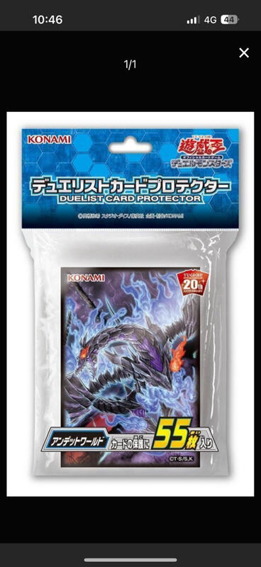 (再生卡舖) 卡套 SR07 不死世界-真紅眼不屍龍 一包55入 (全新未拆封)第二層 搜尋SR07-JP025 | 露天市集 | 全台最大的網路購物市集