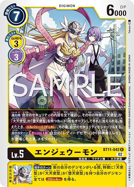 未來廣場】DTCG 數碼寶貝 BT11-042 (R) 天女獸 | 露天市集 | 全台最大的網路購物市集