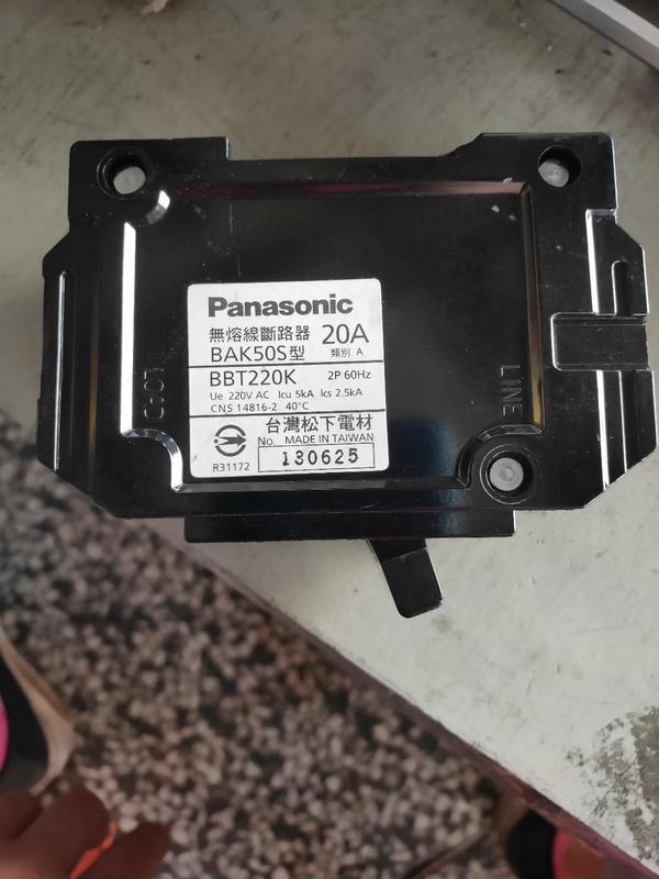 [多元化清倉品]國際牌 BH型無熔絲開關 2P 20A | 露天市集 | 全台最大的網路購物市集