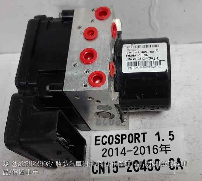 FORD ECOSPORT 1.5 2013- ABS模組維修 CN15-2C405-CA ABS電腦 ABS幫浦 | 露天市集 | 全台最大的網路購物市集