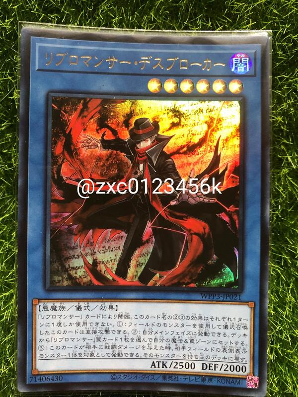 【旺四小舖】遊戲王 韓製WPP3-JP021 書術士 死亡代理人 (金亮). | 露天市集 | 全台最大的網路購物市集