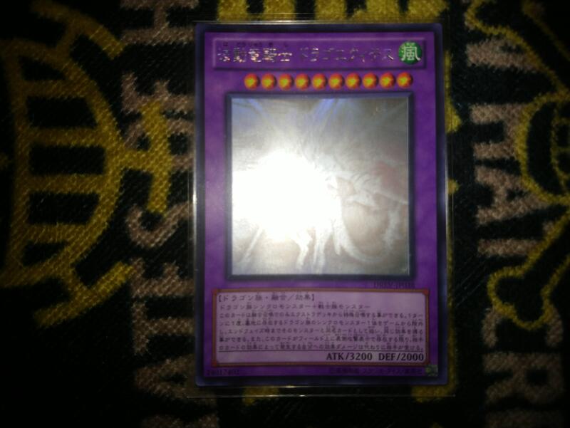 【文化卡鋪 】DREV-JP038 波動龍騎士 (雷射98分) | 露天市集 | 全台最大的網路購物市集