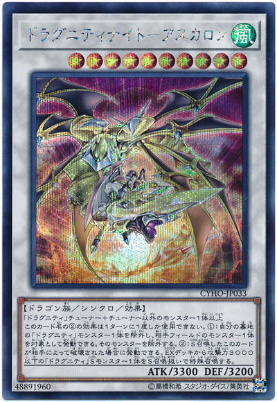 萬隆達*遊戲王 韓紙 1005 CYHO-JP033 龍盟騎士-屠龍神槍 (半鑽) 初期傷*微白邊 | 露天市集 | 全台最大的網路購物市集