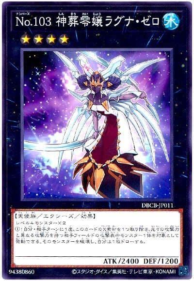 【CardMaster】遊戲王 DBCB-JP011 No.103神葬零孃諸神零 (普卡)，搜PRIO-JP042 | 露天市集 | 全台最大的網路購物市集