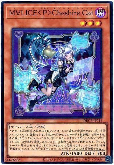 【CardMaster】遊戲王 DBCB-JP016 碼麗絲 柴郡貓 (亮面) | 露天市集 | 全台最大的網路購物市集