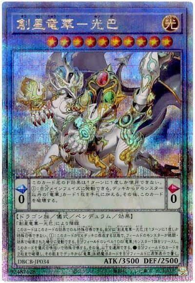 【CardMaster】遊戲王 DBCB-JP034 創星龍華-光巴 (金鑽) | 露天市集 | 全台最大的網路購物市集