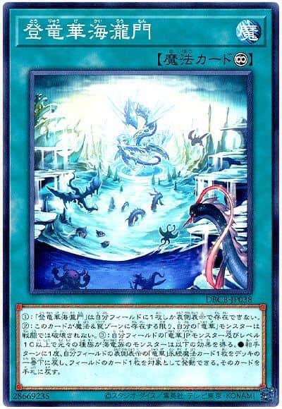 【CardMaster】遊戲王 DBCB-JP038 登龍華海瀧門 (普卡) | 露天市集 | 全台最大的網路購物市集